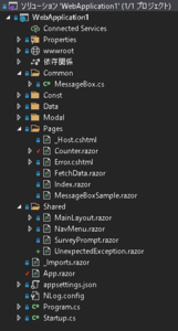 Blazor Server で Exception を処理する