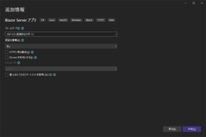 Blazor Serverから PostgreSQLへSQL文を発行する