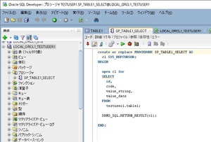 ORACLEのストアドプロシージャを SQL Developerで作成する手順