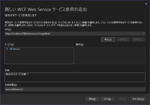 .NET6.0で実装する Core WCF 開発手順