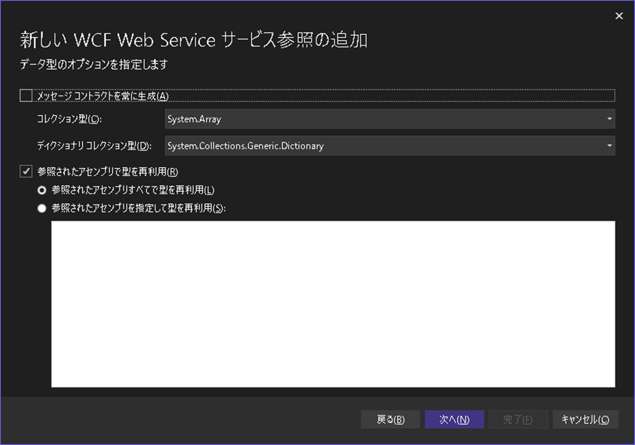 .NET6.0で実装する Core WCF 開発手順