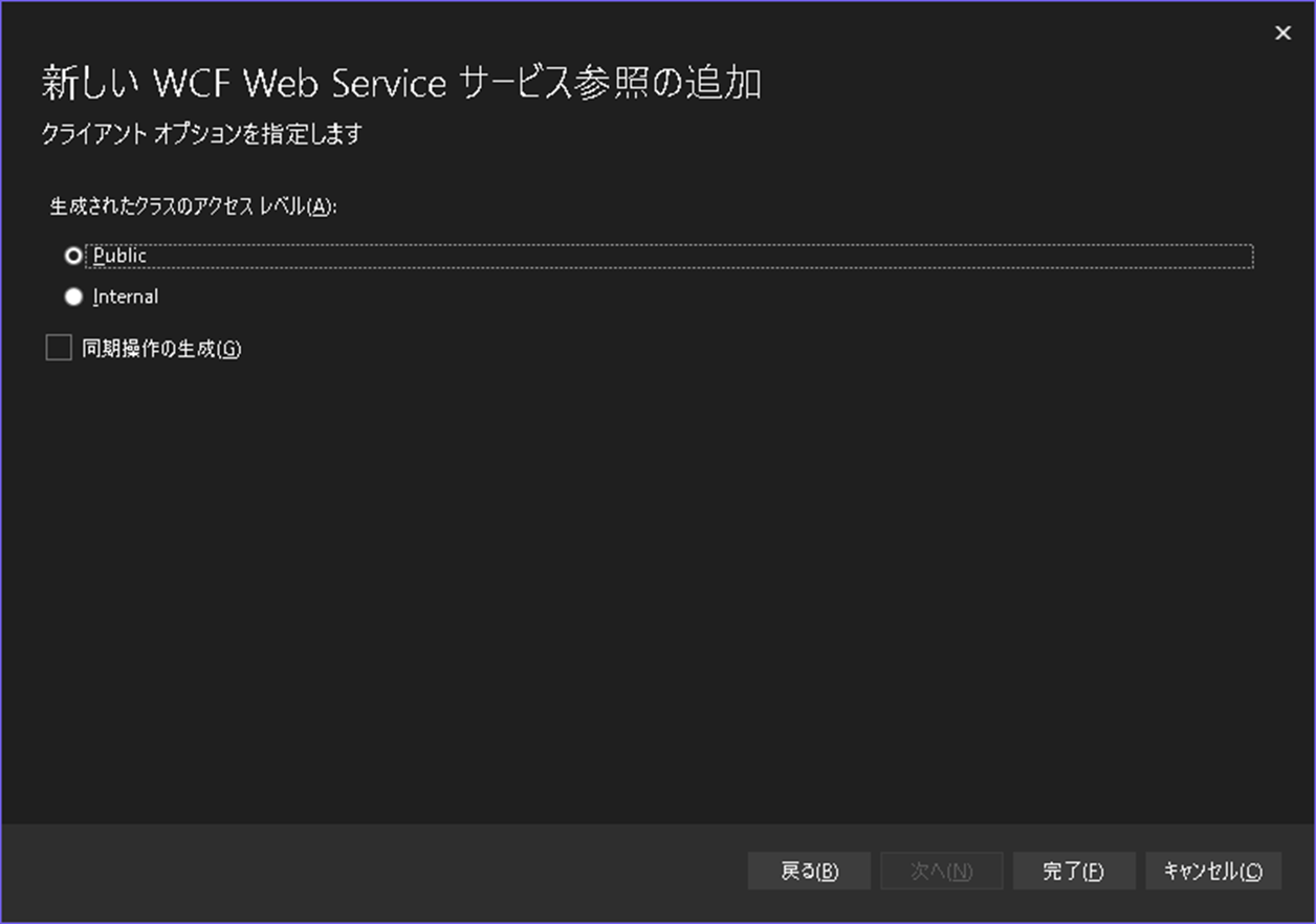.NET6.0で実装する Core WCF 開発手順