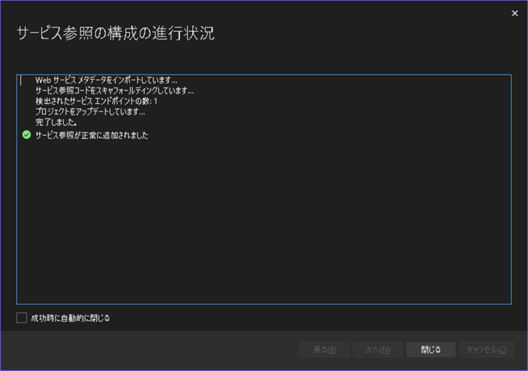 .NET6.0で実装する Core WCF 開発手順