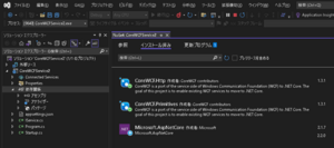 .NET6.0で実装する Core WCF 開発手順