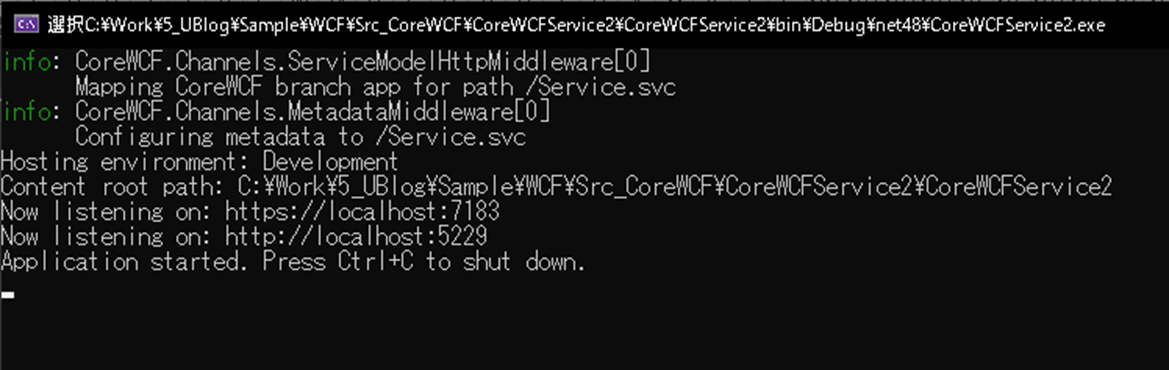 .NET6.0で実装する Core WCF 開発手順