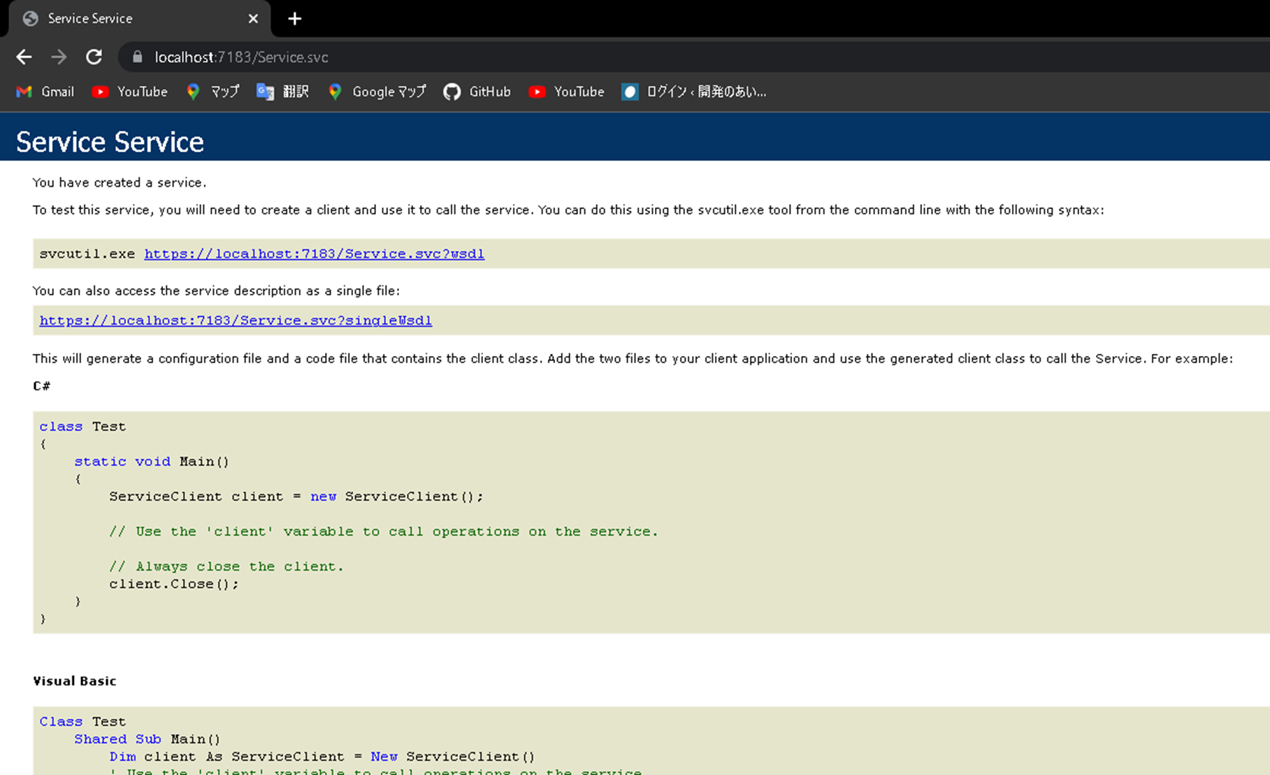 .NET6.0で実装する Core WCF 開発手順