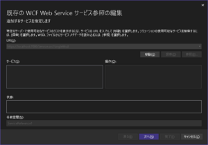 .NET6.0で実装する Core WCF 開発手順
