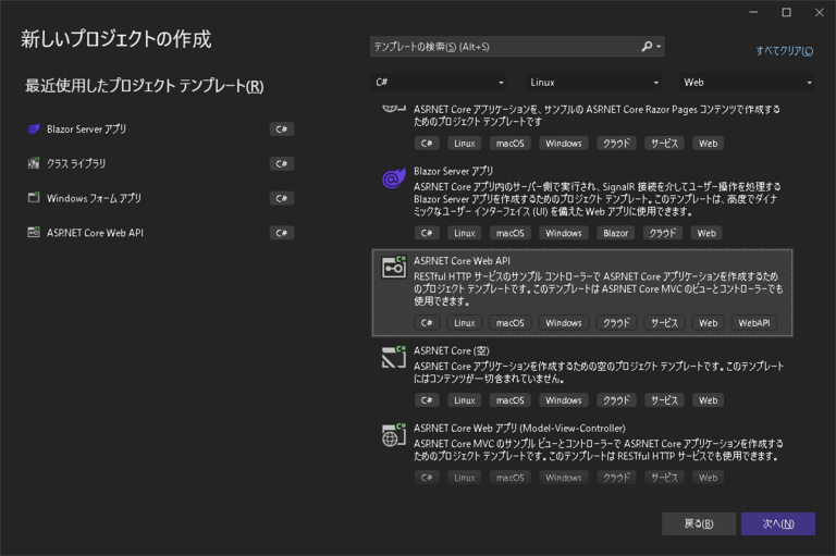 Asp Core Web Apiで実装するシンプルで高速なdbトランザクション処理(on Postgresql)