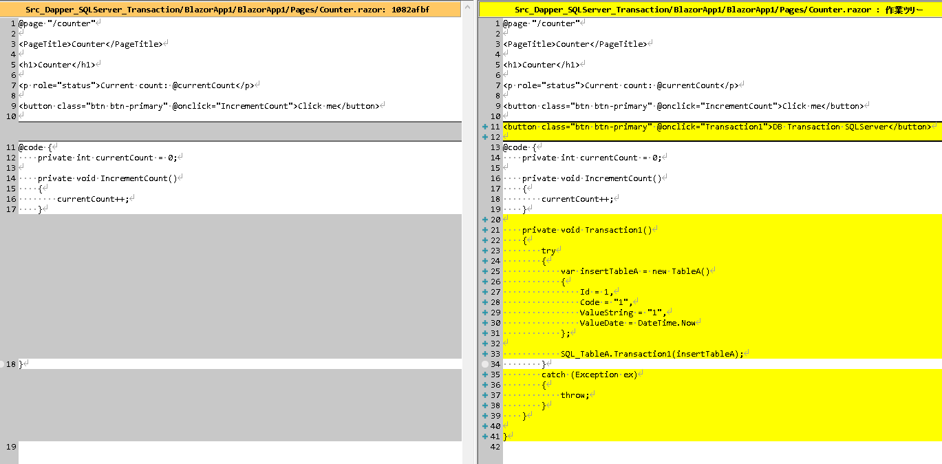 Blazor Serverで実装するシンプルで高速なDBトランザクション処理（on SQLServer）