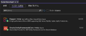 Blazor Serverで実装するシンプルで高速なDBトランザクション処理（on ORACLE）