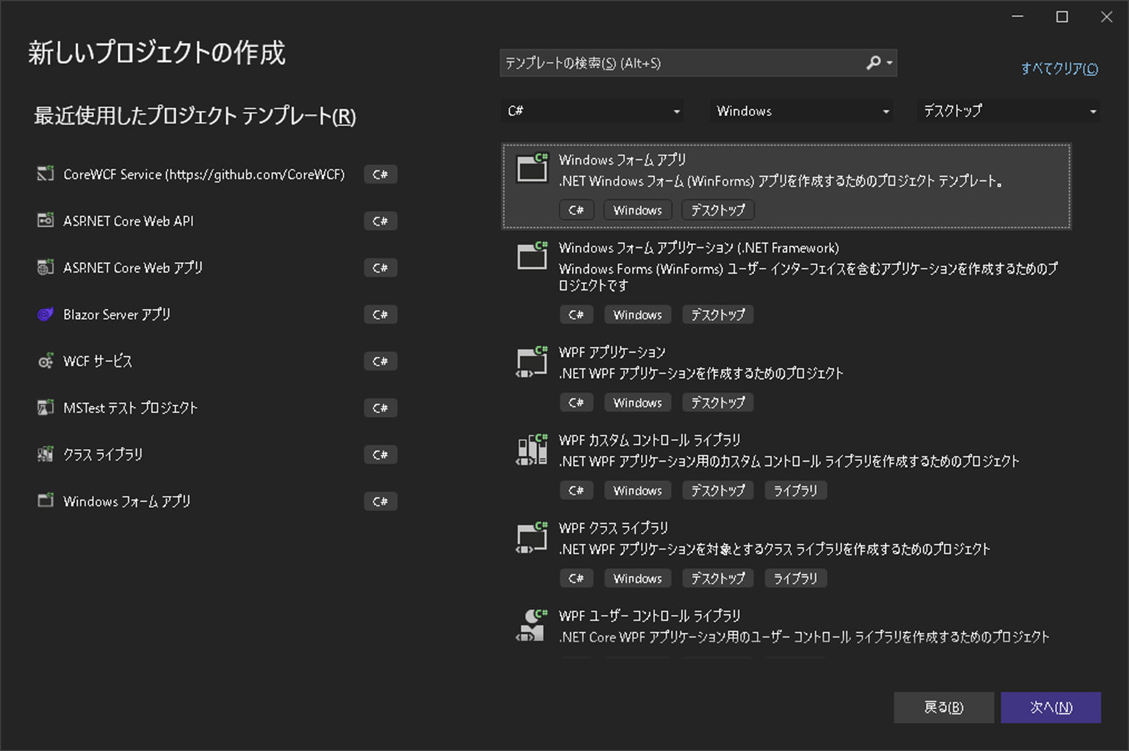 .NET6.0で実装する Core WCF 開発手順
