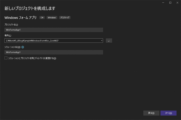 .NET6.0で実装する Core WCF 開発手順
