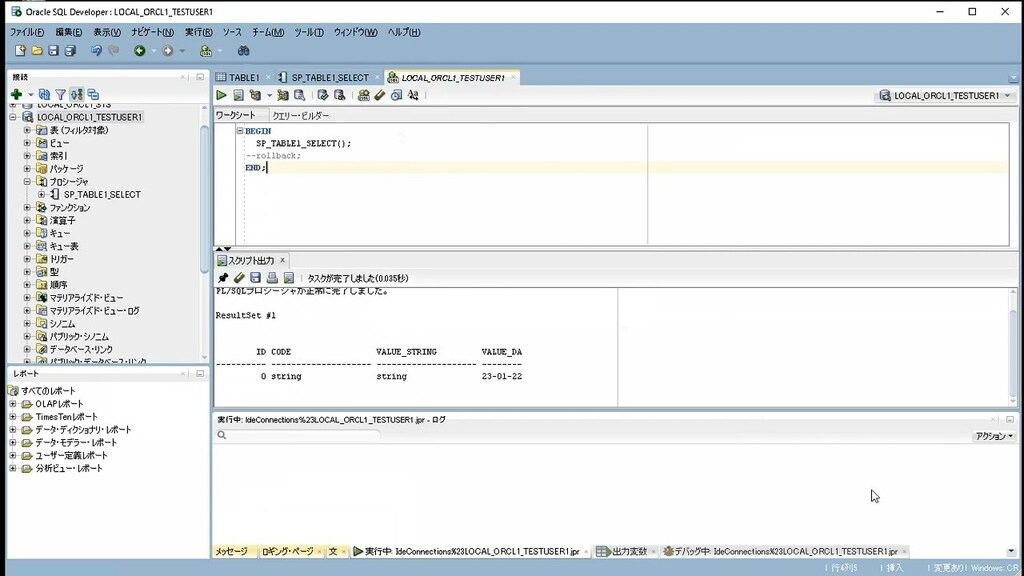 SQLServerで特定の列だけ照合順序を変える