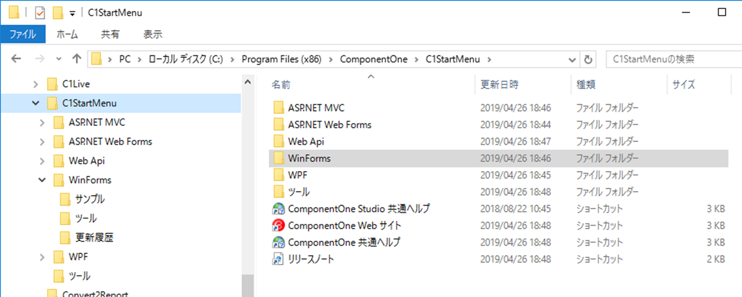 ComponentOne（C1）WinFormsのFlexReport 開発メモ