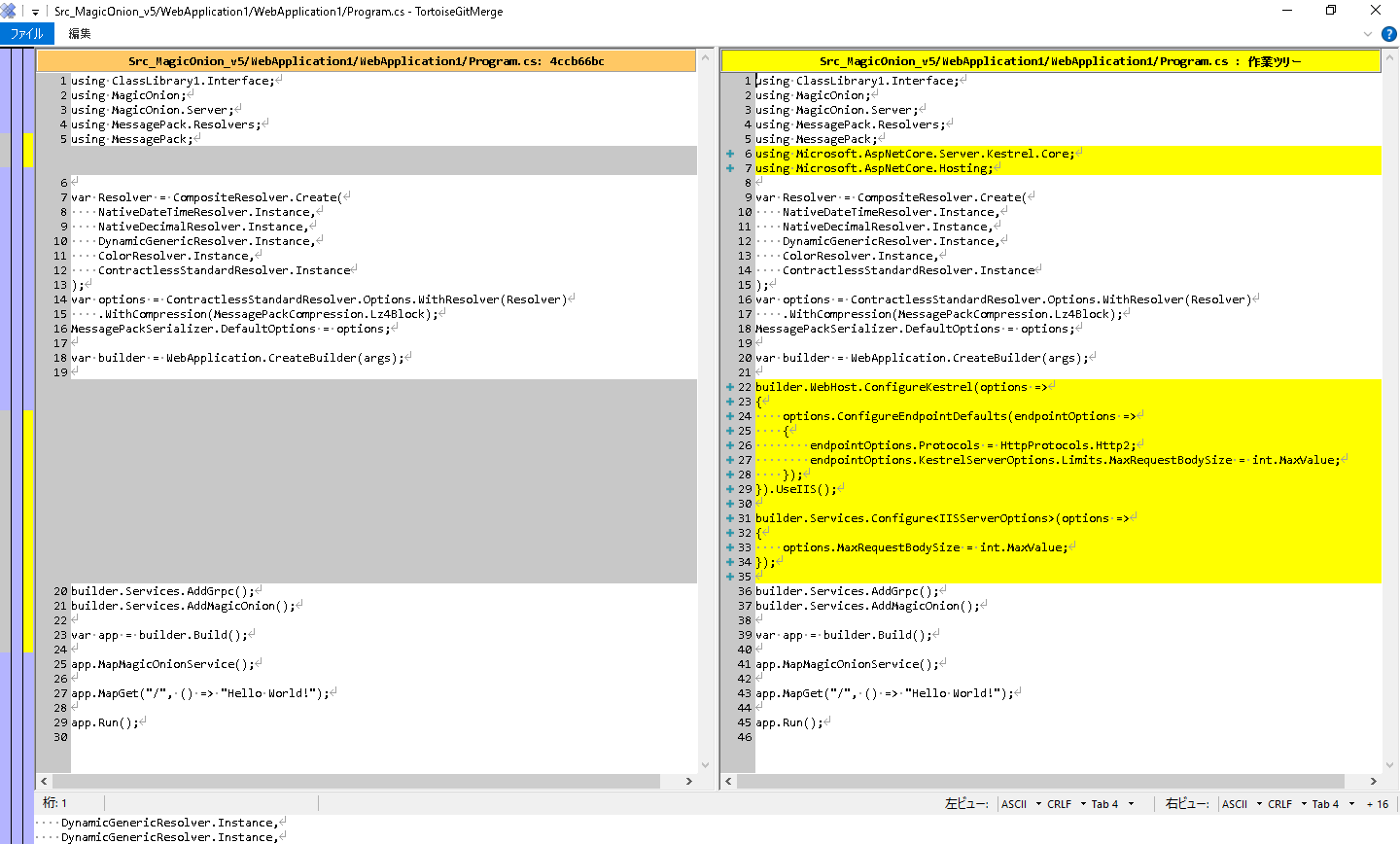 .NET 6.0とMagicOnionで実現するgRPC通信（Windowsフォーム）v5
