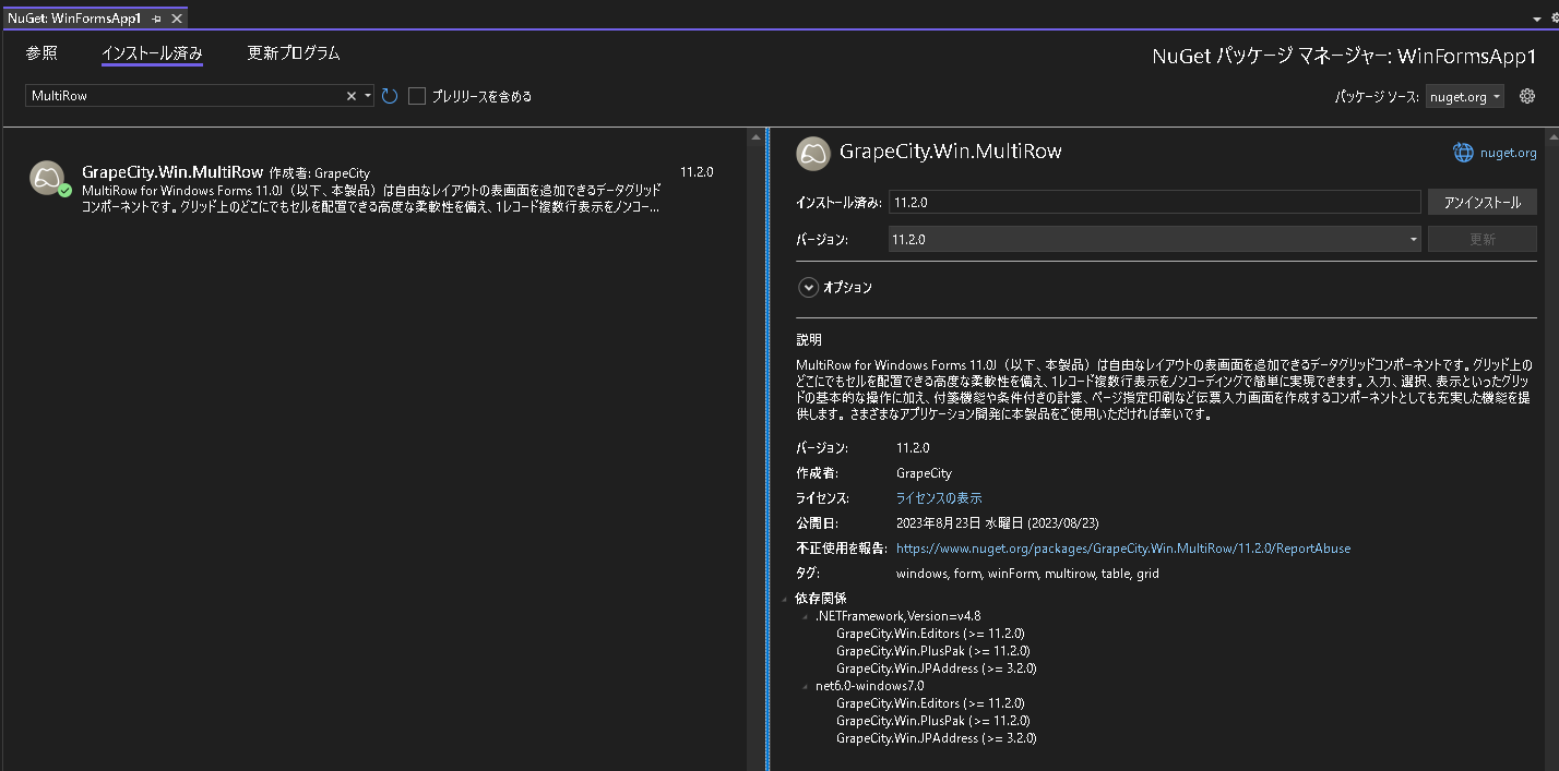 GcMultiRow(GrapeCity.Win.MultiRow) for Windows Forms 11.2 を使った1行複数段レイアウトのグリッド開発手順 v1
