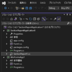 GrapeCity ActiveReports for .NET 16.0J のセクションレポート(SectionReport) 開発手順 v1