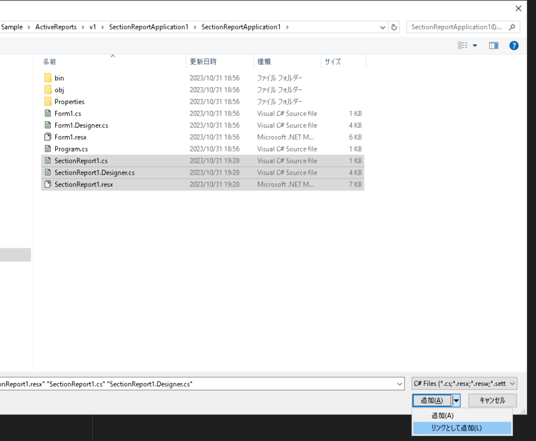 GrapeCity ActiveReports for .NET 16.0J のセクションレポート(SectionReport) 開発手順 v1