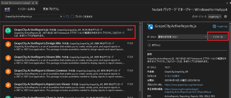 ActiveReports開発でデザイナが「値を Null にすることはできません。パラメーター名:instance」エラーになる場合