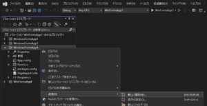 ActiveReports開発でデザイナが「値を Null にすることはできません。パラメーター名:instance」エラーになる場合