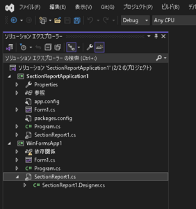 GrapeCity ActiveReports for .NET 16.0J のセクションレポート(SectionReport) 開発手順 v1