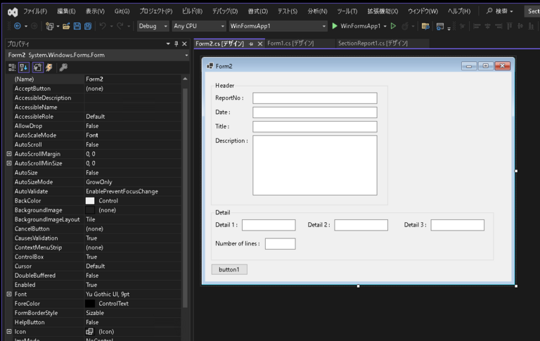 GrapeCity ActiveReports for .NET 16.0J のセクションレポート(SectionReport) 開発手順 v3