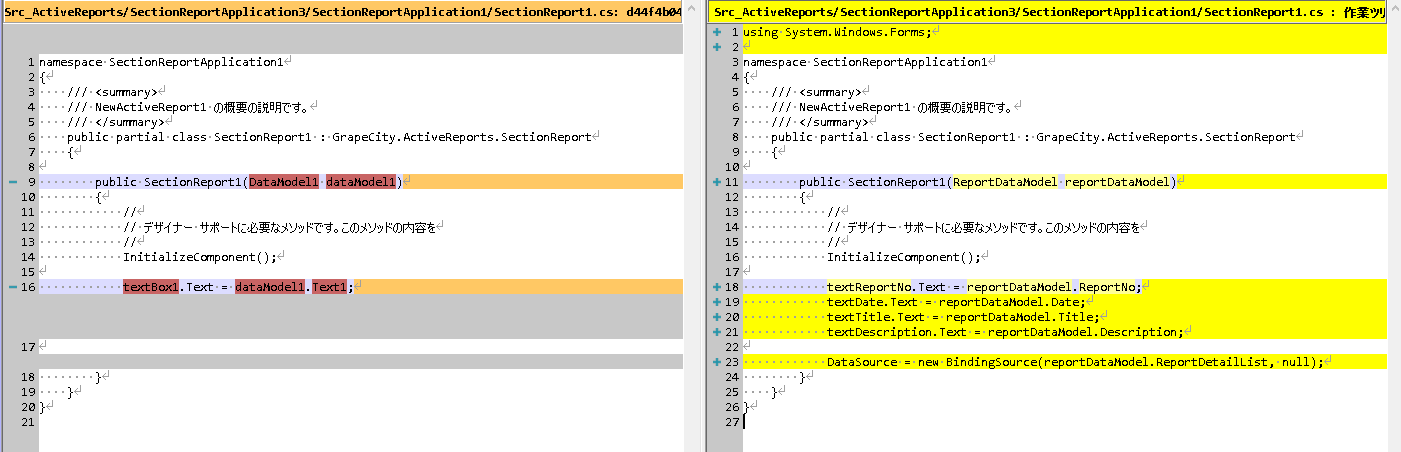 GrapeCity ActiveReports for .NET 16.0J のセクションレポート(SectionReport) 開発手順 v3