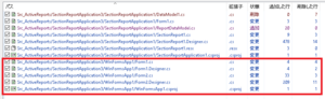GrapeCity ActiveReports for .NET 16.0J のセクションレポート(SectionReport) 開発手順 v3