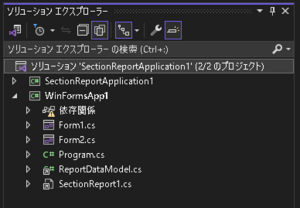 GrapeCity ActiveReports for .NET 16.0J のセクションレポート(SectionReport) 開発手順 v3