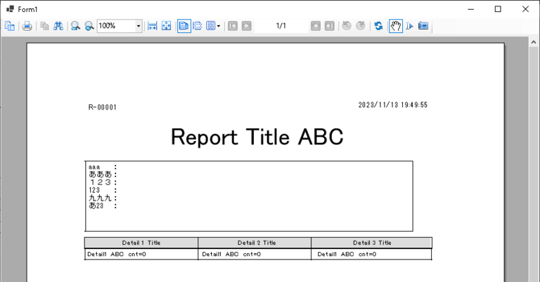 GrapeCity ActiveReport よく使う機能