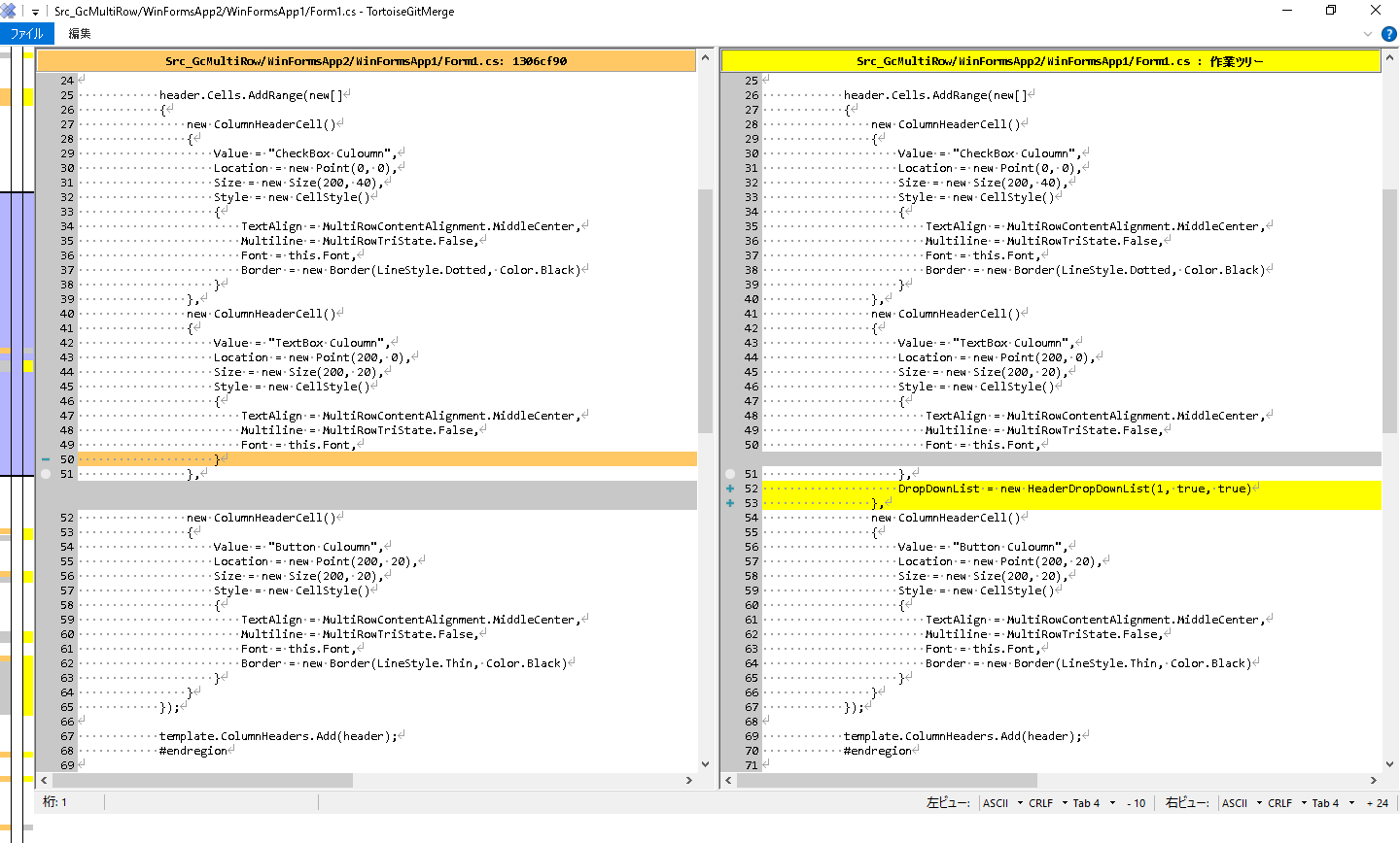 GcMultiRow(GrapeCity.Win.MultiRow) for Windows Forms 11.2 を使った1行複数段レイアウトのグリッド開発手順 v2