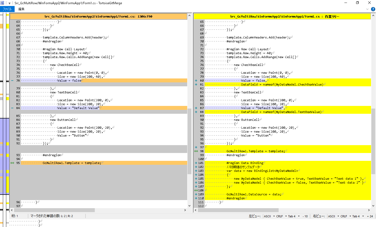 GcMultiRow(GrapeCity.Win.MultiRow) for Windows Forms 11.2 を使った1行複数段レイアウトのグリッド開発手順 v2