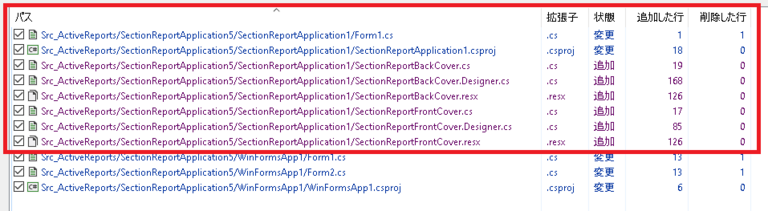 GrapeCity ActiveReports for .NET 16.0J のセクションレポート(SectionReport) 開発手順 v5