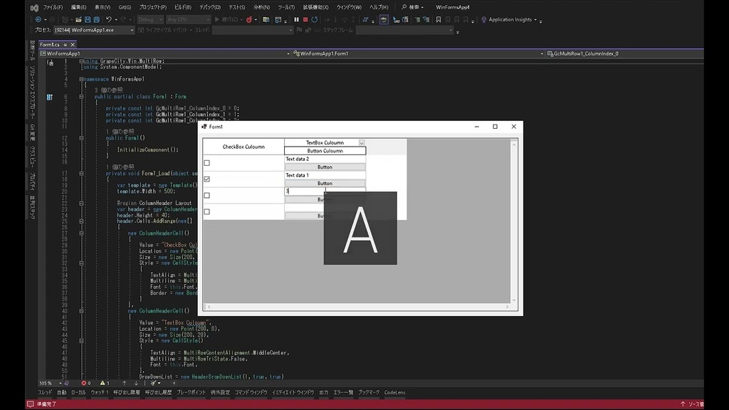 ActiveReports開発でデザイナが「値を Null にすることはできません。パラメーター名:instance」エラーになる場合