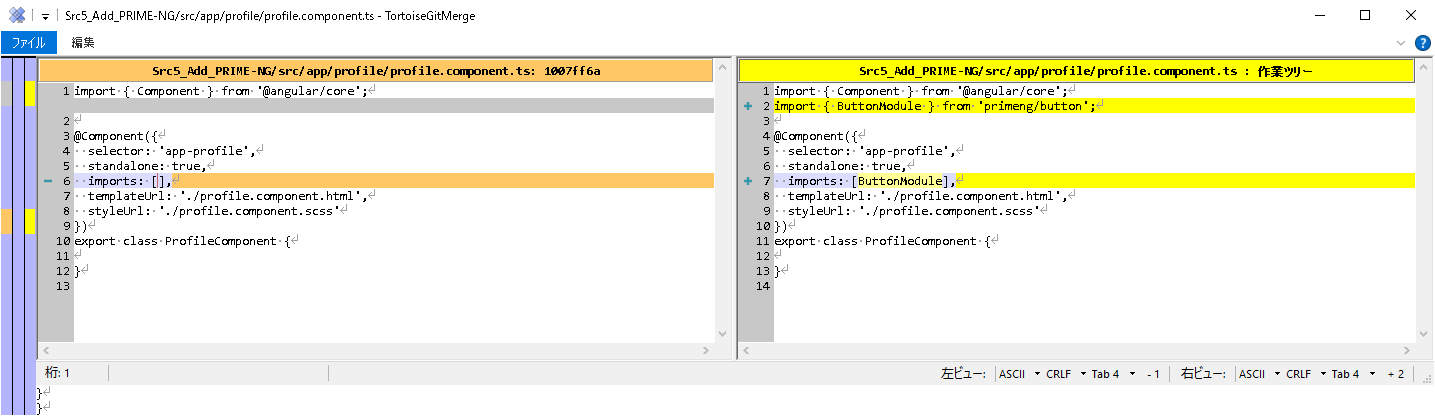 AngularでPrimeNGデザインのボタンを追加する手順