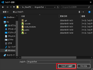 Angular + Node.js + Visual Studio Code 開発環境構築手順