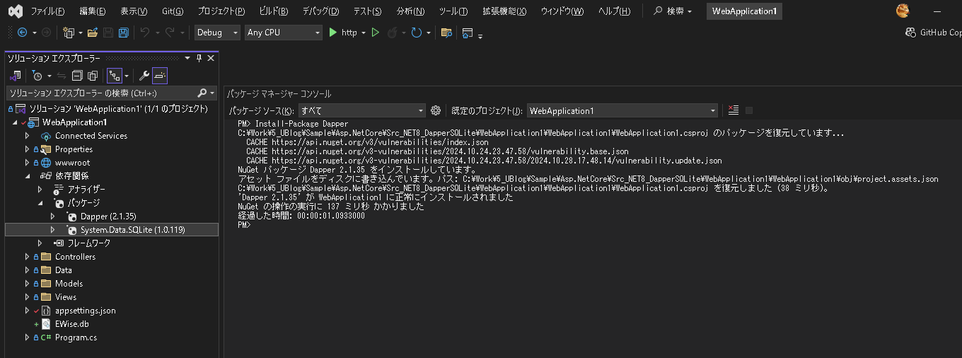 .NET 8.0 + ASP.NET Core(MVC) + Dapper + SQLite で実装するDB処理