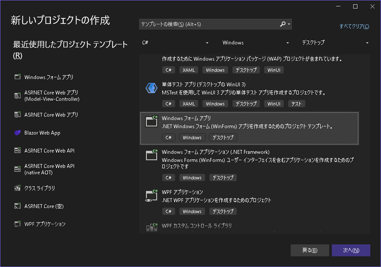 .NET 8.0 + Windowsフォームアプリ + Dapper + SQLite で実装するCRUD処理