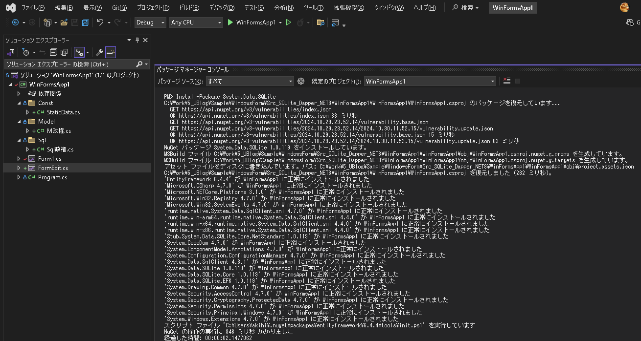 .NET 8.0 + Windowsフォームアプリ + Dapper + SQLite で実装するCRUD処理