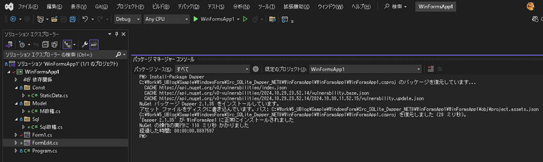 .NET 8.0 + Windowsフォームアプリ + Dapper + SQLite で実装するCRUD処理