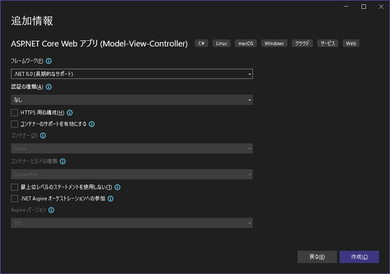 .NET 8.0 + ASP.NET Core(MVC) で実装する クエリベースローカライズ処理（多国言語対応）